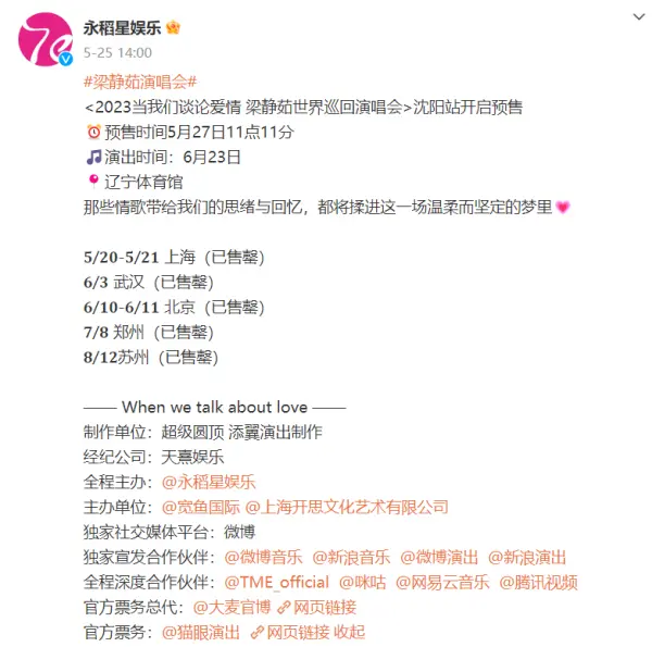 花千元在演唱会现场看柱子？上海主办方回应 -6parkbbs.com