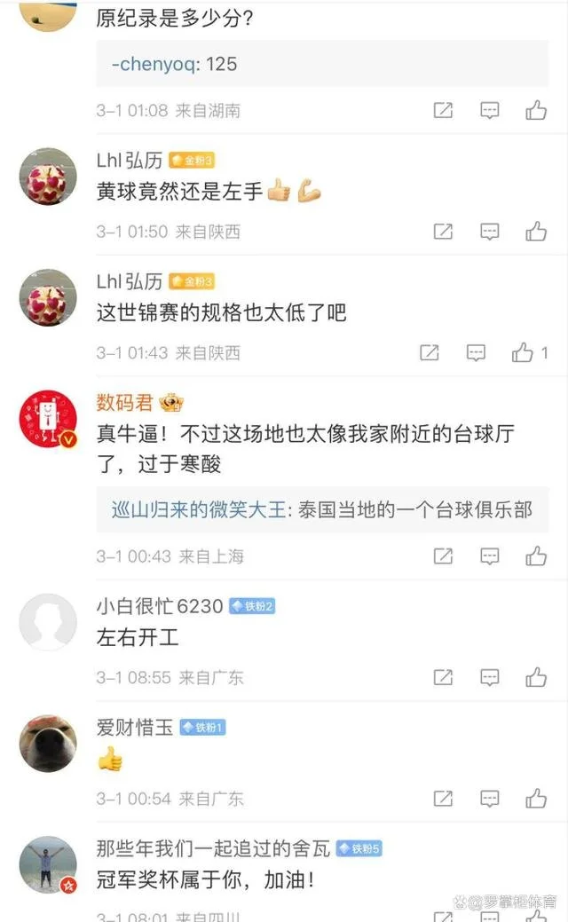 127分！中国19岁姑娘首秀打破20年纪录，意外成国际赛场焦点人物 -6parkbbs.com