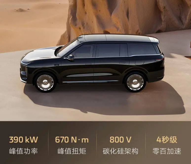 智己LS9开启预售：配800V增程与24度四轮转向，33.69万元起 - 数码前沿 数码之家