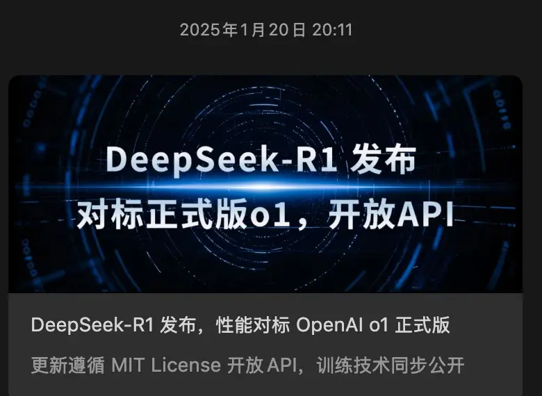 DeepSeek R1发布一周年，不卷功能、不融资、不着急，硬控了科技世界 - 数码前沿 数码之家