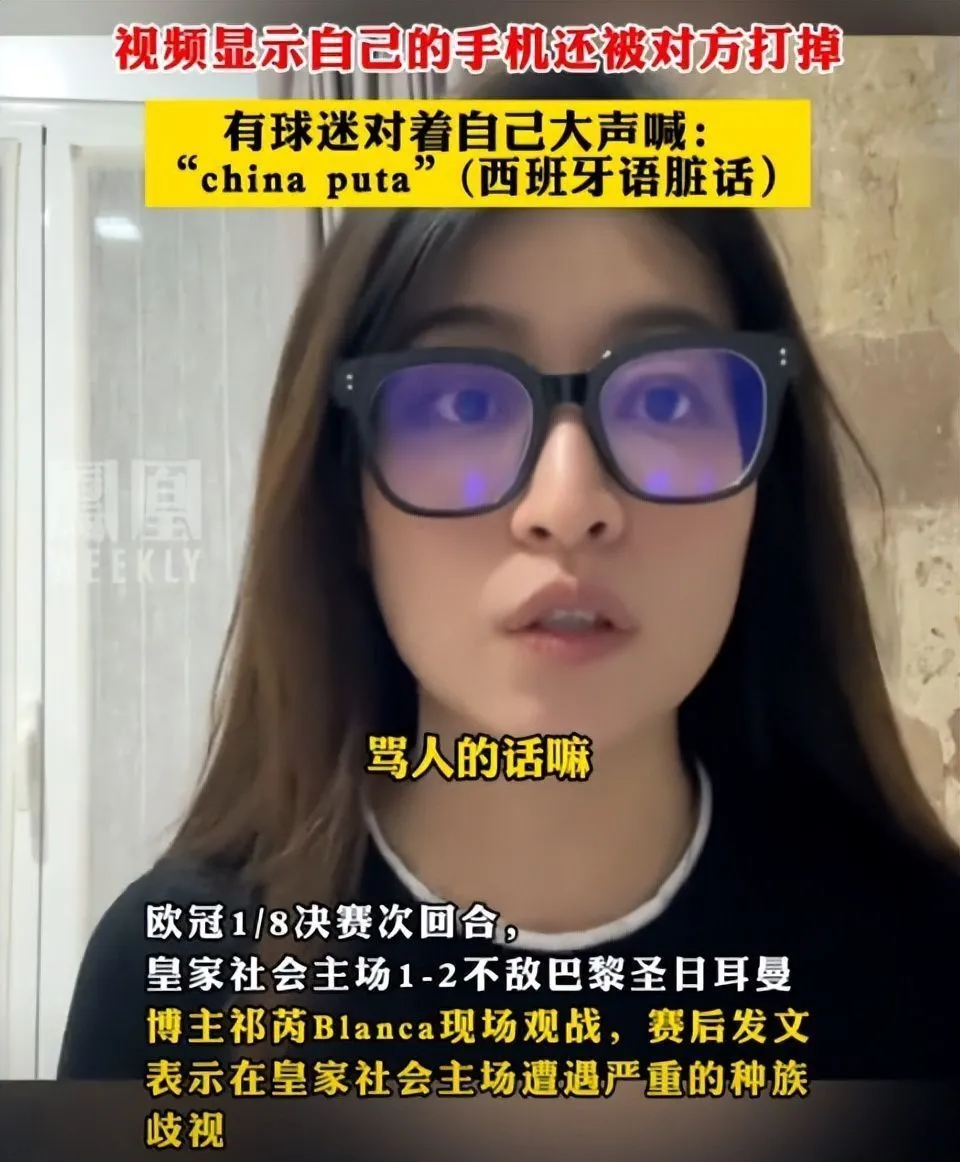 美女博主被骂中国XX！她当即要求对方道歉 -6parkbbs.com